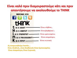 Παρουσίαση1.pptx | Free Download
