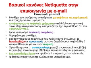 Παρουσίαση1.pptx | Free Download