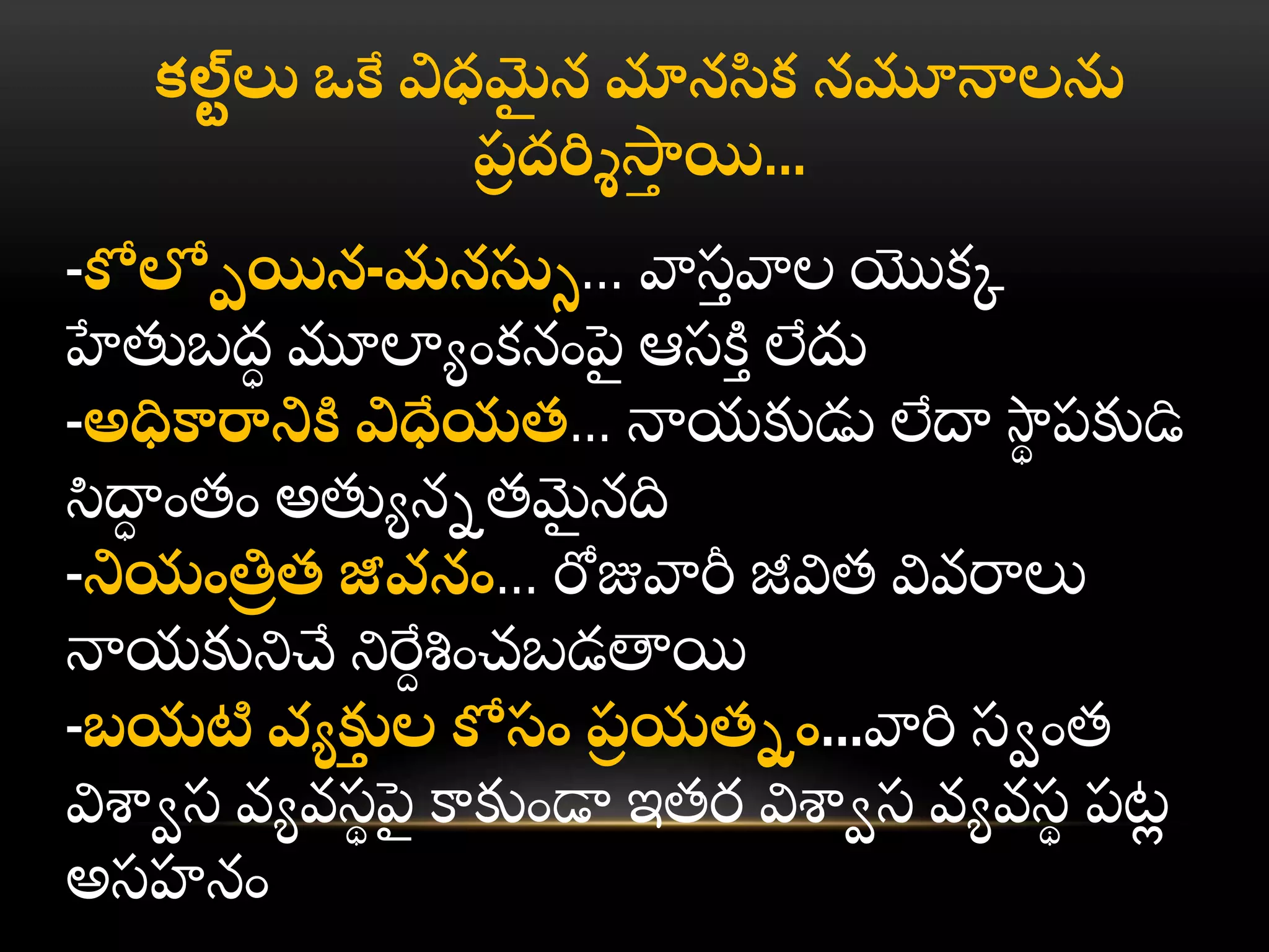 1. Cults; The Truth Twisters | PPTX