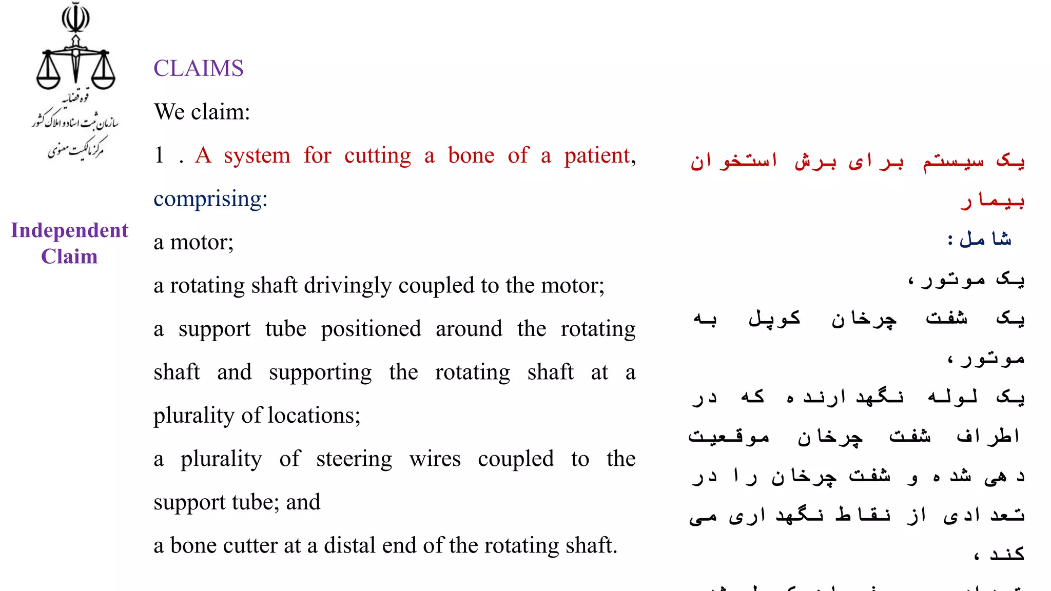 1.patent_drafting.pptx