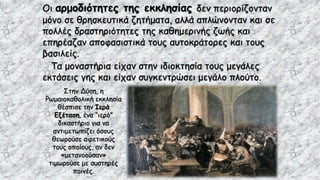 1. Μεσαίωνας.pptx