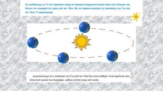 1. Το σχήμα και οι κινήσεις της Γης.pptx
