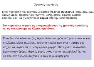 1.Ο φίλος μας το δάσος.pdf
