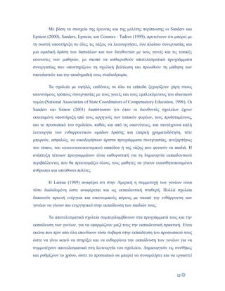 ΕΝΟΤΗΤΑ 1.pdf