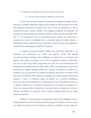 ΕΝΟΤΗΤΑ 1.pdf