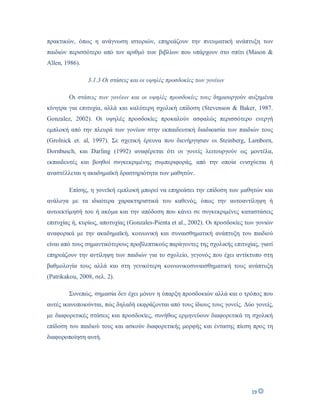 ΕΝΟΤΗΤΑ 1.pdf