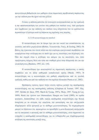 ΕΝΟΤΗΤΑ 1.pdf