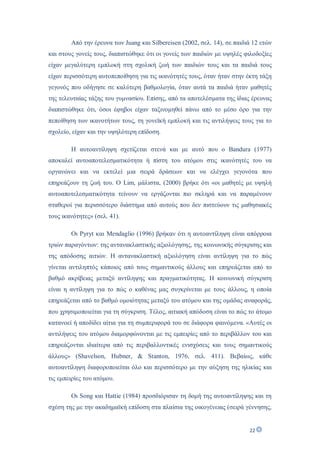 ΕΝΟΤΗΤΑ 1.pdf
