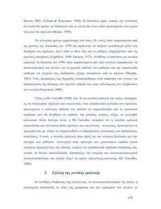ΕΝΟΤΗΤΑ 1.pdf