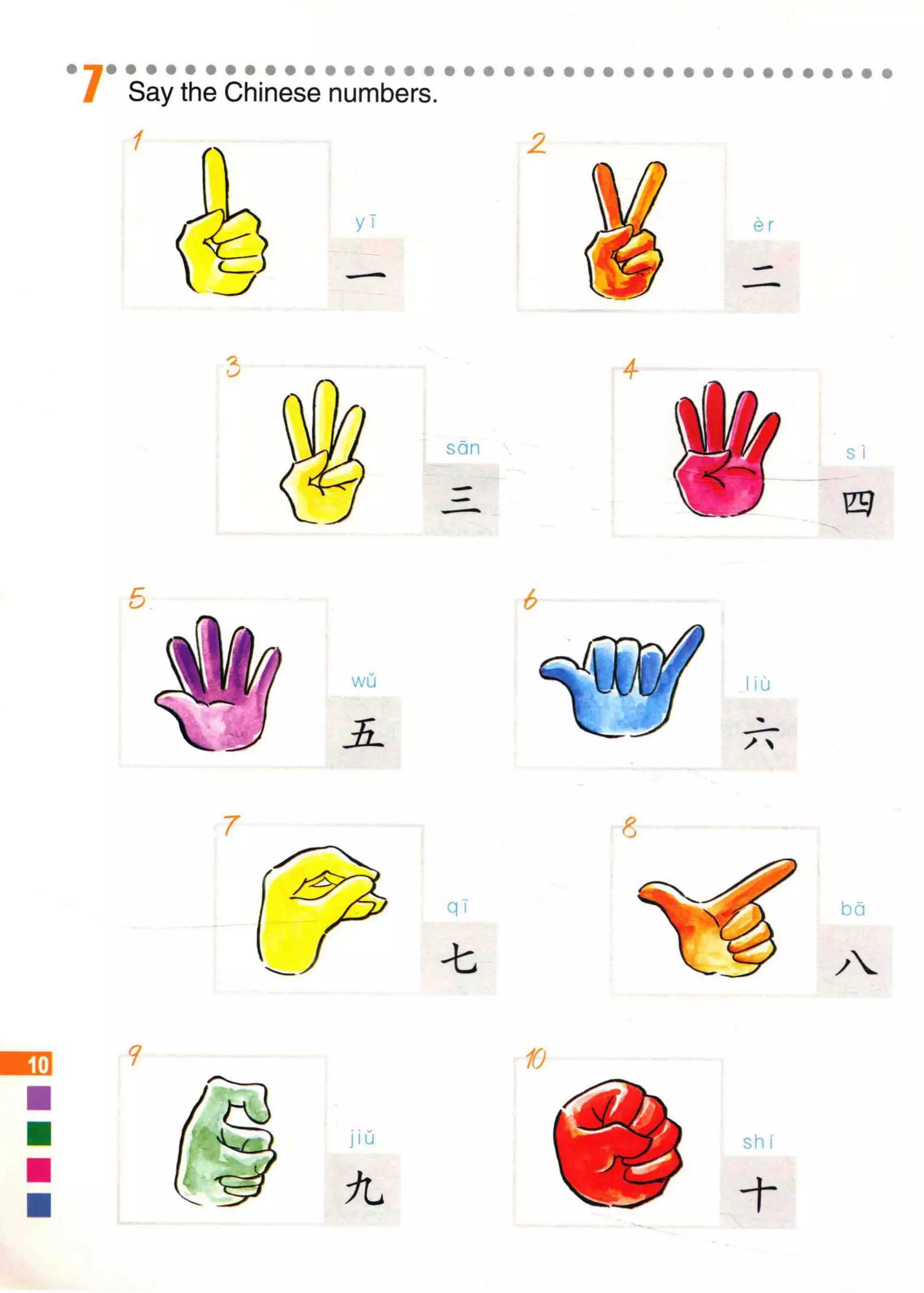 Easy Steps to Chinese Textbook 1轻松学中文 1.pdf | Books and Literature