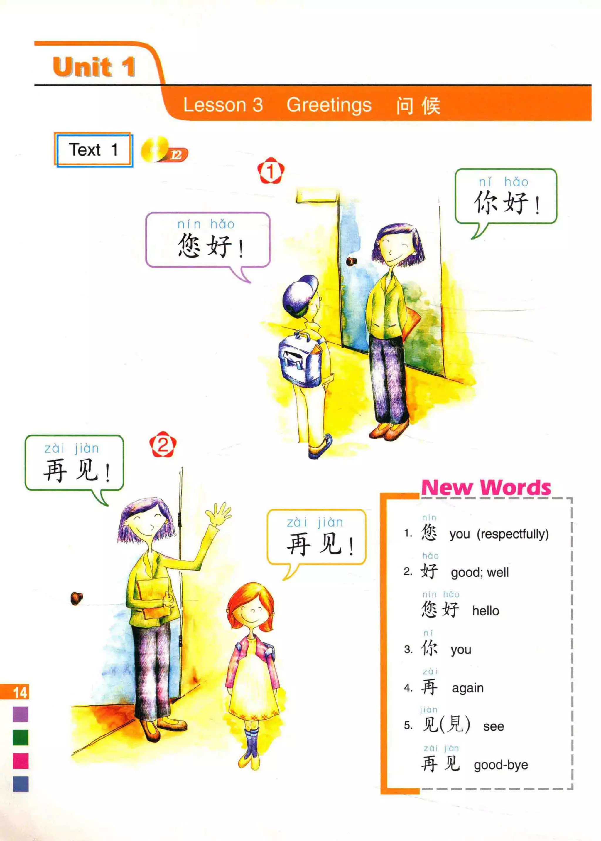 Easy Steps to Chinese Textbook 1轻松学中文 1.pdf | Books and Literature