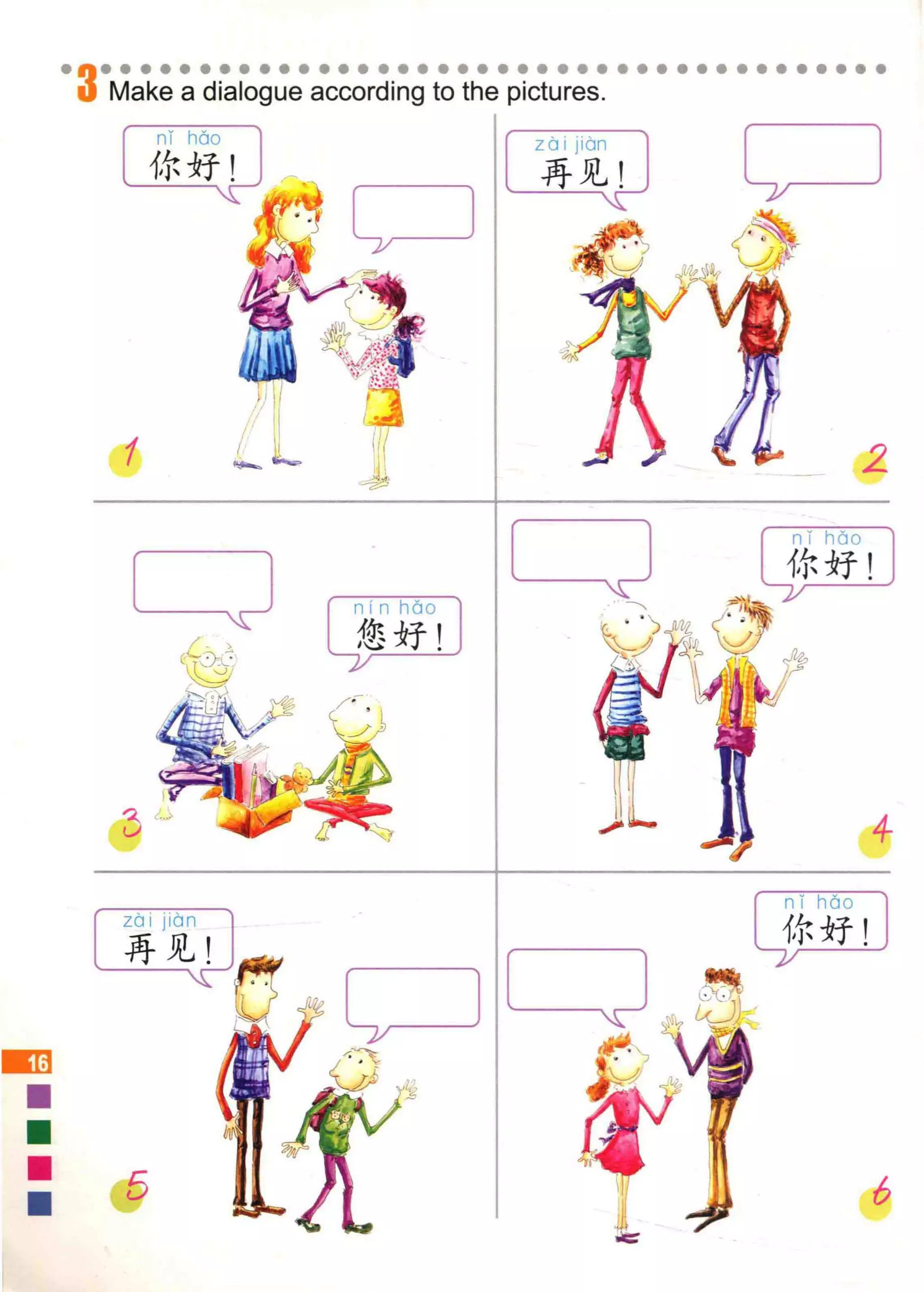 Easy Steps to Chinese Textbook 1轻松学中文 1.pdf | Books and Literature