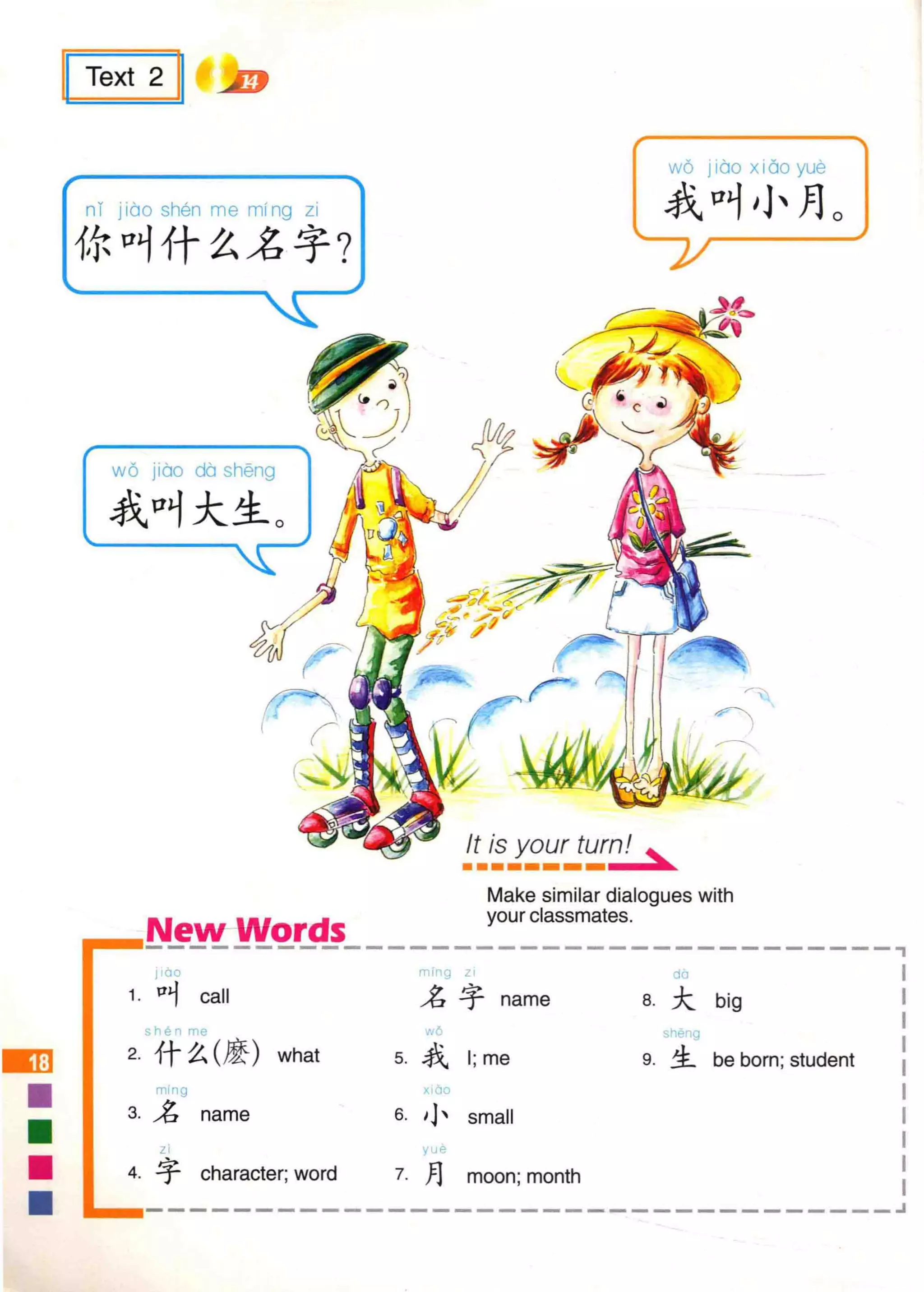 Easy Steps to Chinese Textbook 1轻松学中文 1.pdf | Books and Literature