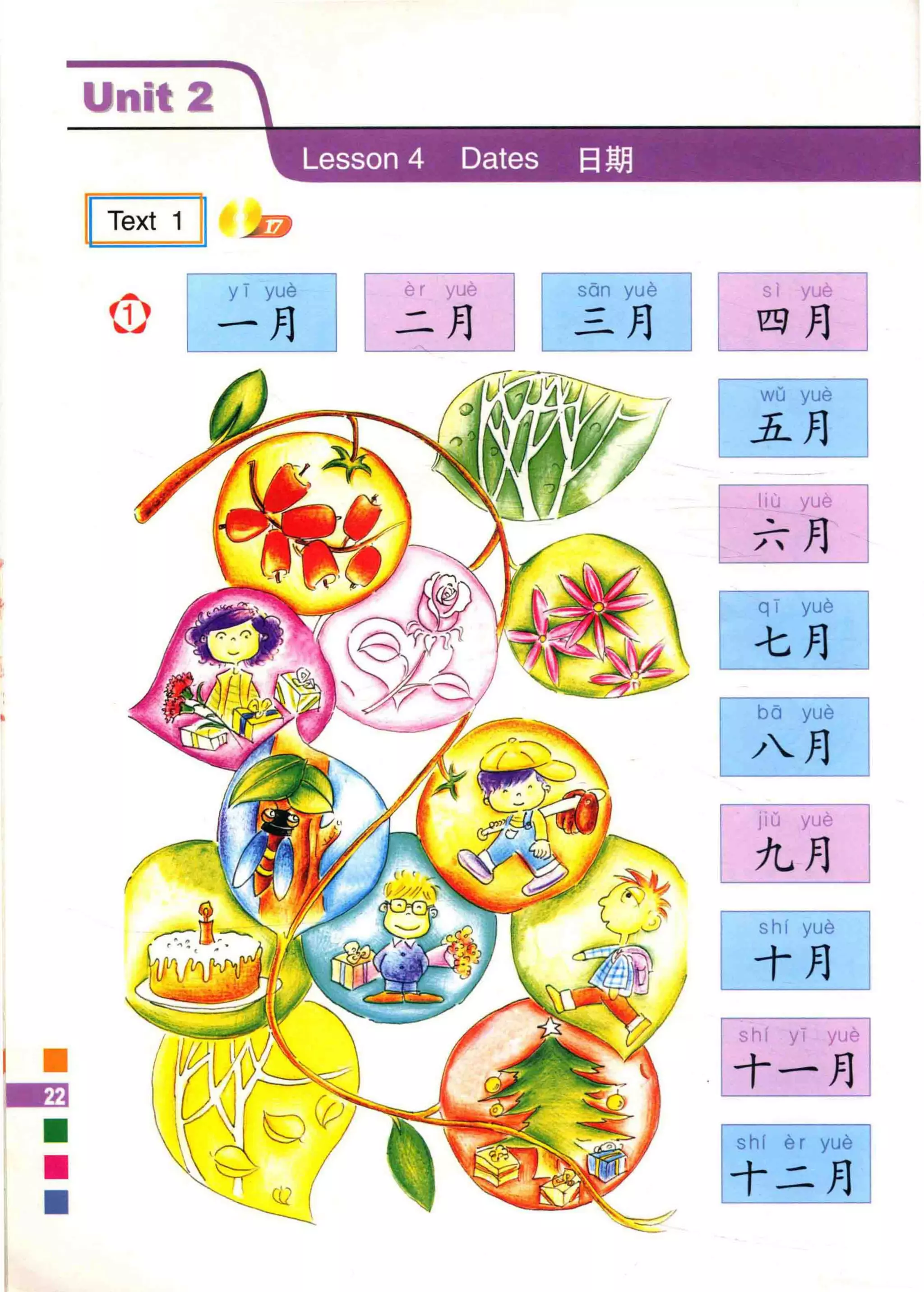 Easy Steps to Chinese Textbook 1轻松学中文 1.pdf | Books and Literature