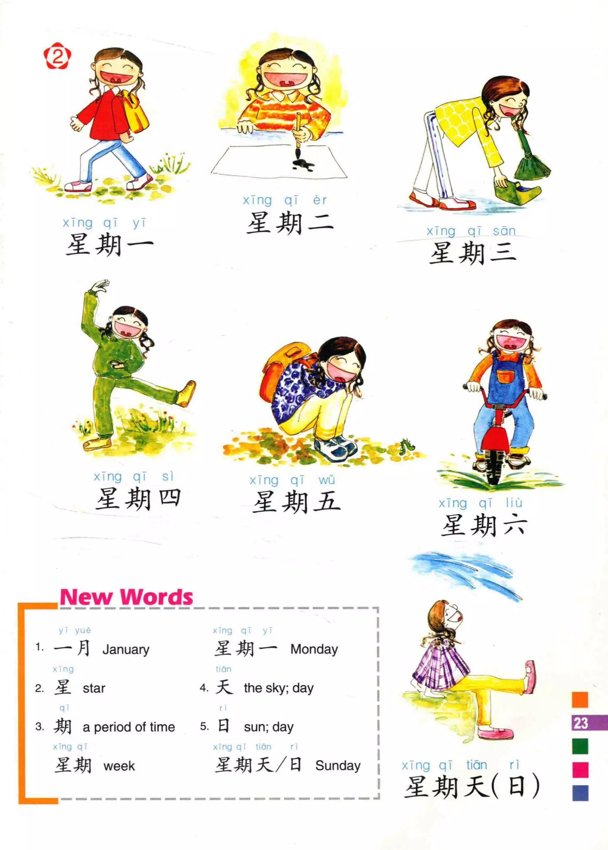 Easy Steps to Chinese Textbook 1轻松学中文 1.pdf | Books and Literature