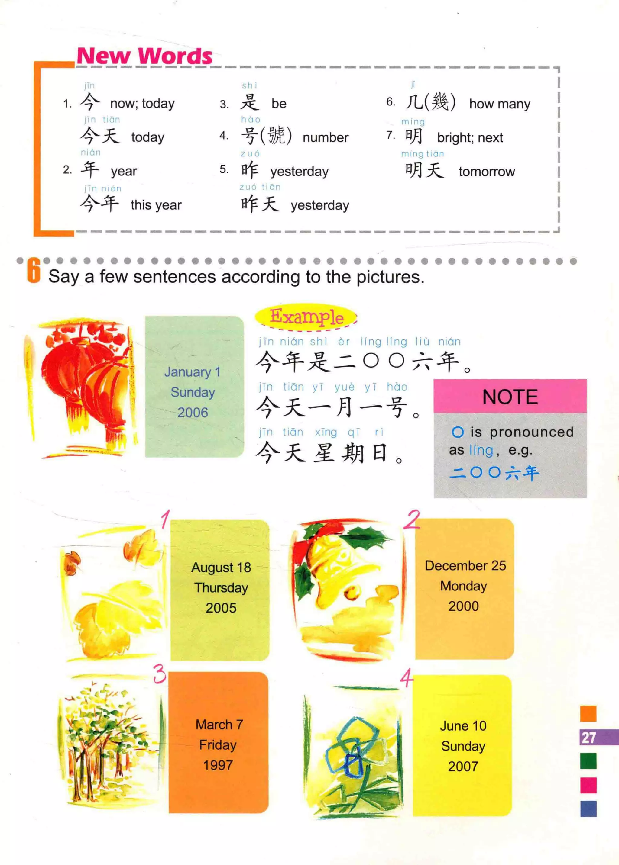 Easy Steps to Chinese Textbook 1轻松学中文 1.pdf | Books and Literature