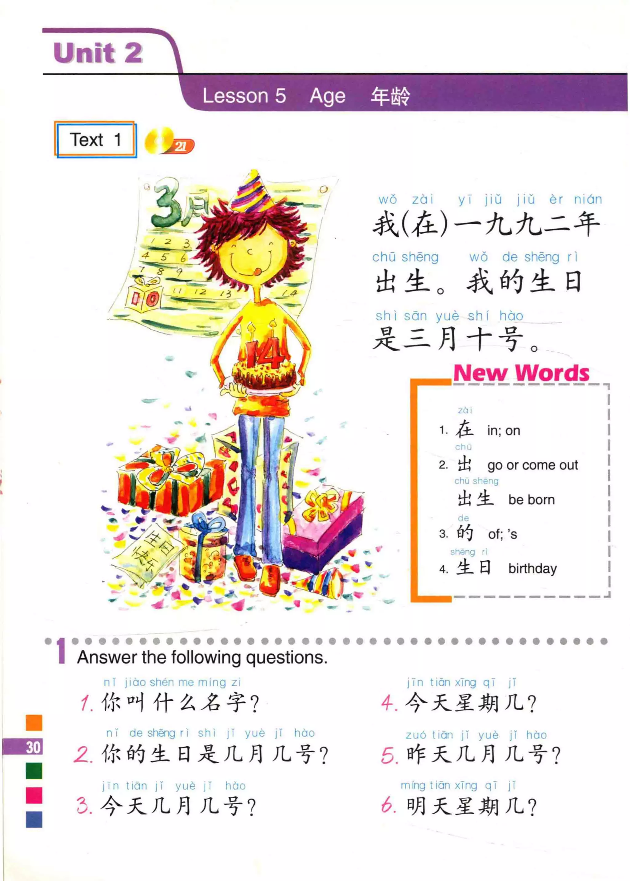 Easy Steps to Chinese Textbook 1轻松学中文 1.pdf | Books and Literature
