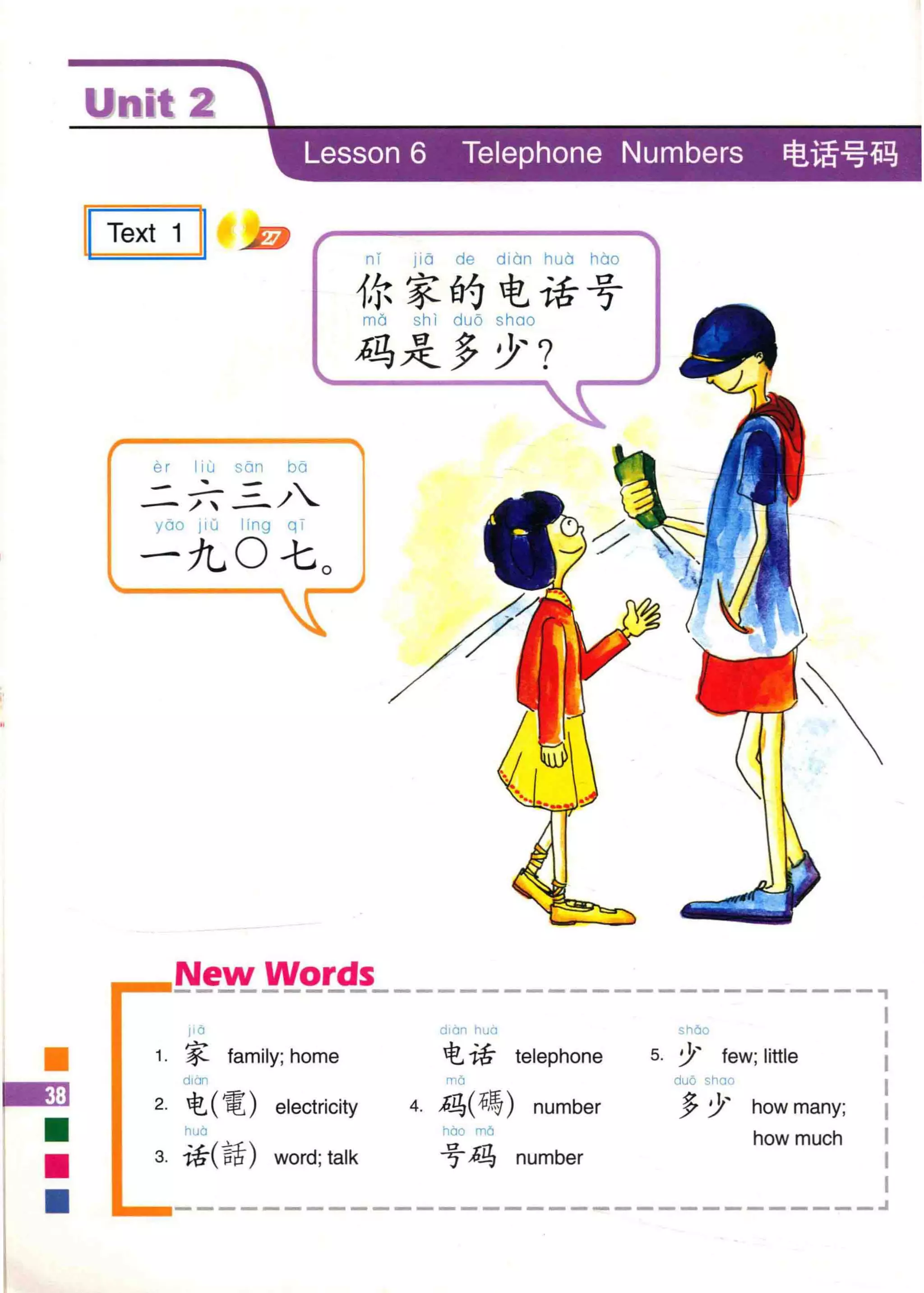 Easy Steps to Chinese Textbook 1轻松学中文 1.pdf | Books and Literature