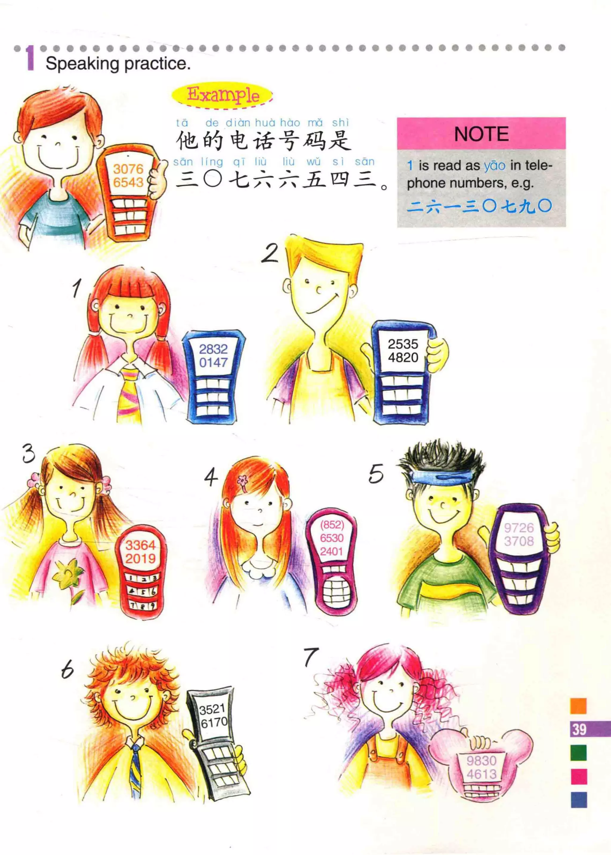 Easy Steps to Chinese Textbook 1轻松学中文 1.pdf
