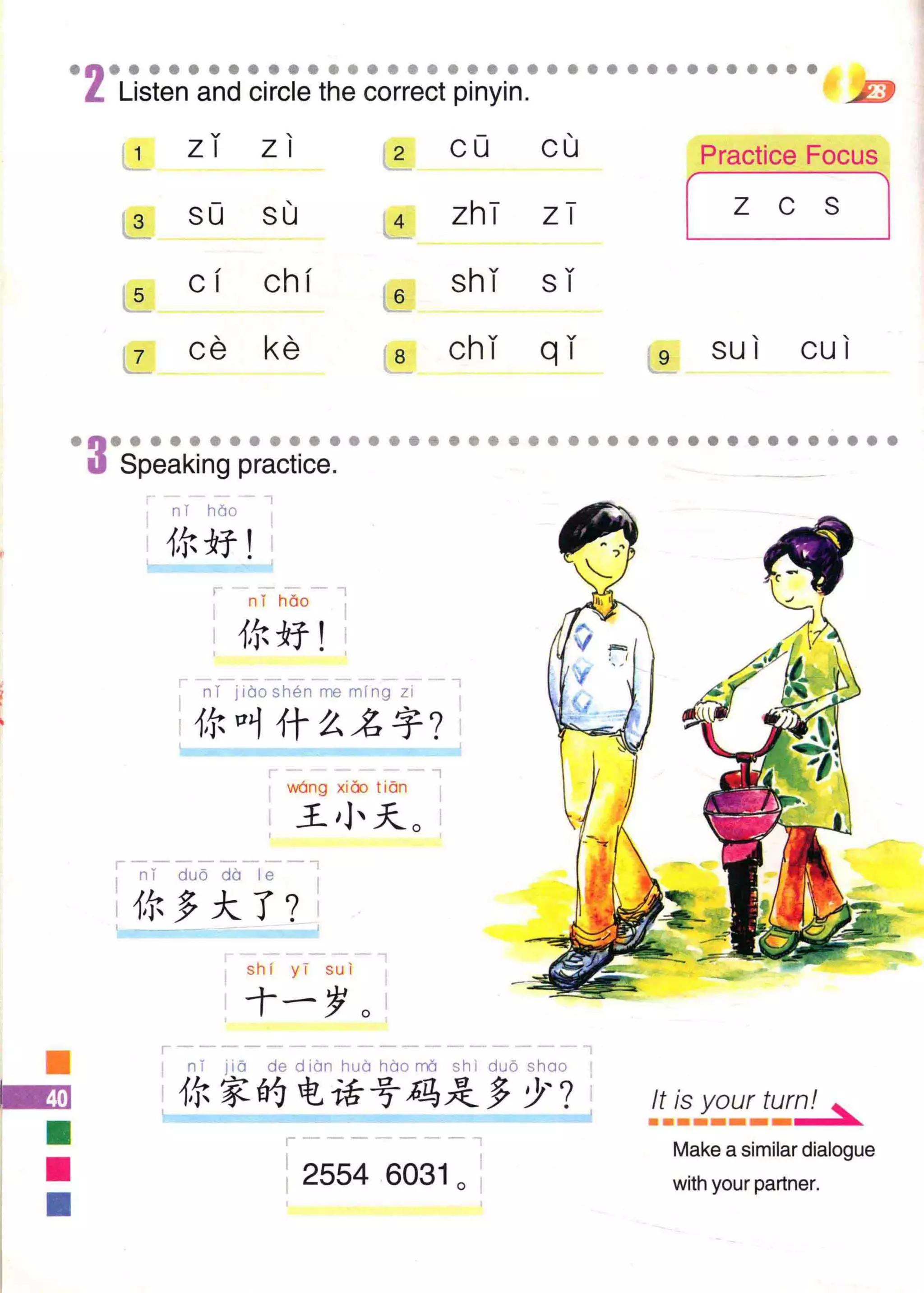 Easy Steps to Chinese Textbook 1轻松学中文 1.pdf | Books and Literature