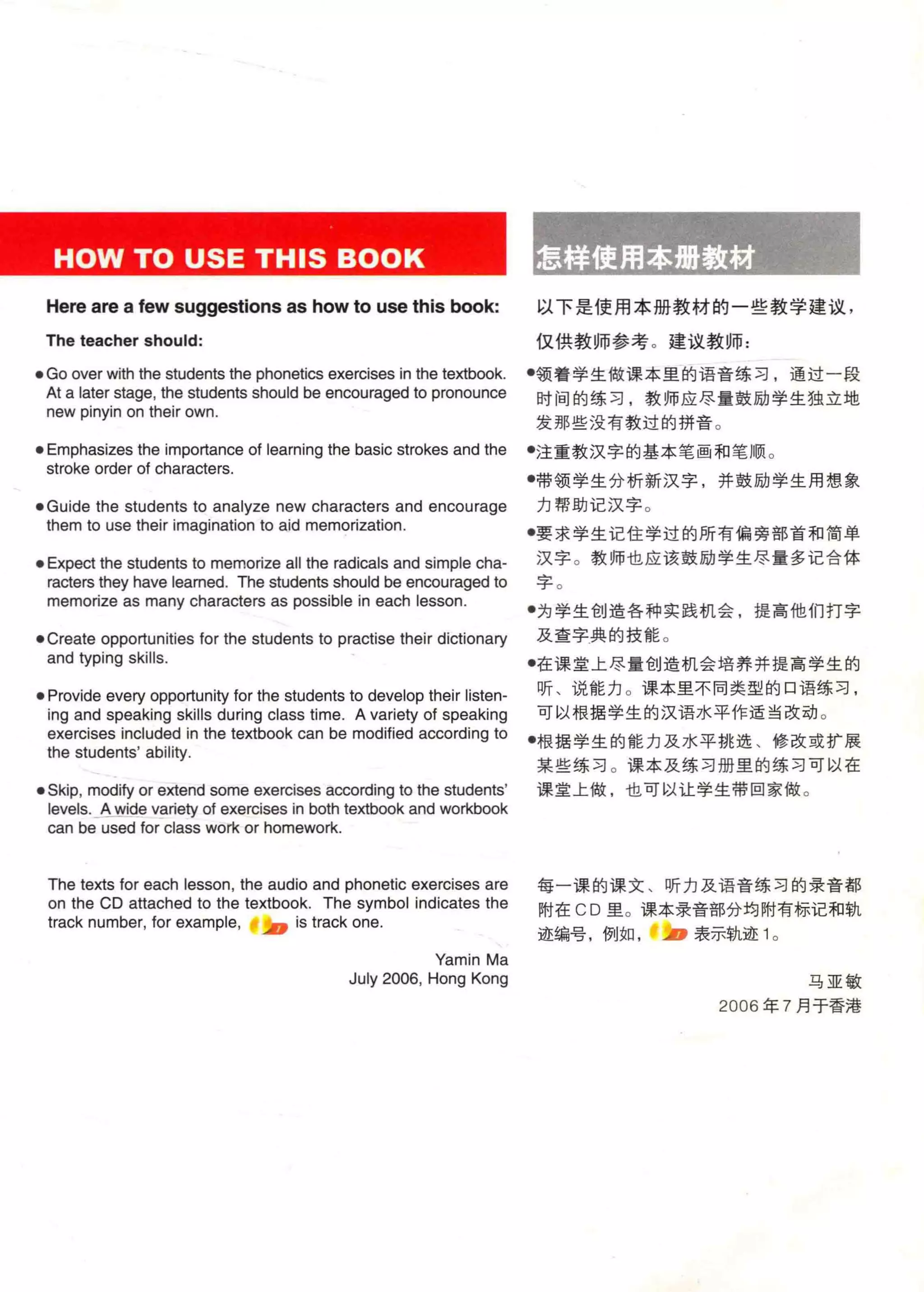 Easy Steps to Chinese Textbook 1轻松学中文 1.pdf
