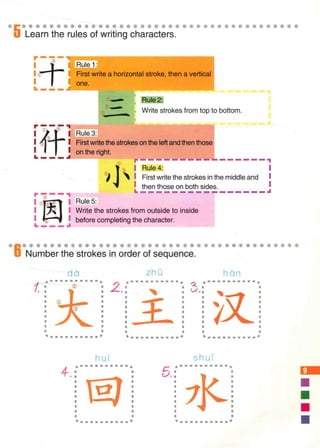 Easy Steps to Chinese Textbook 1轻松学中文 1.pdf