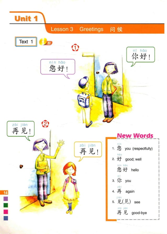 Easy Steps to Chinese Textbook 1轻松学中文 1.pdf