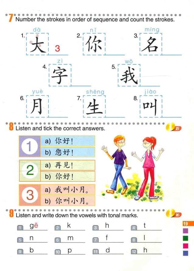 Easy Steps to Chinese Textbook 1轻松学中文 1.pdf | Books and Literature