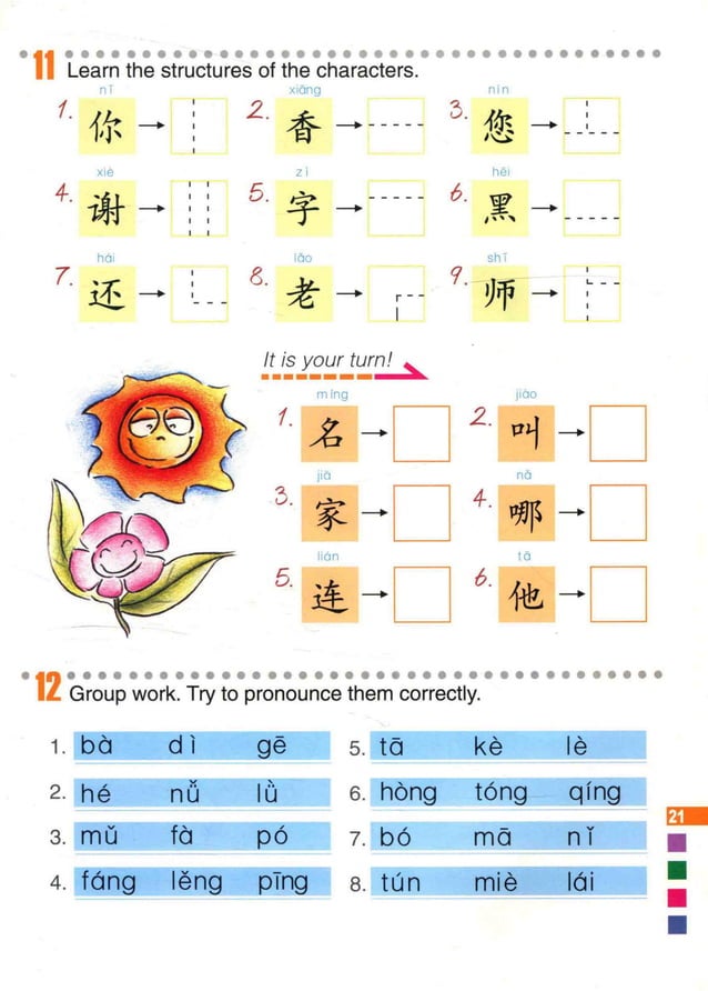 Easy Steps to Chinese Textbook 1轻松学中文 1.pdf | Books and Literature