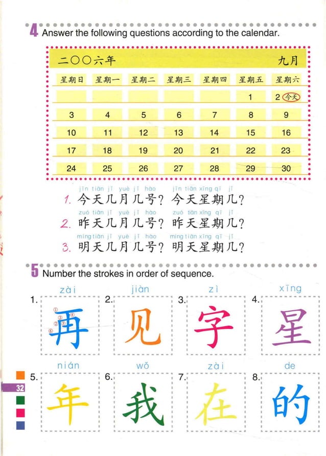 Easy Steps to Chinese Textbook 1轻松学中文 1.pdf | Books and Literature