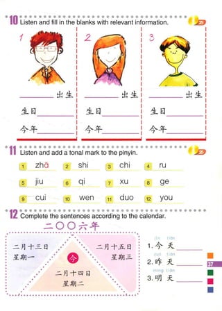 Easy Steps to Chinese Textbook 1轻松学中文 1.pdf