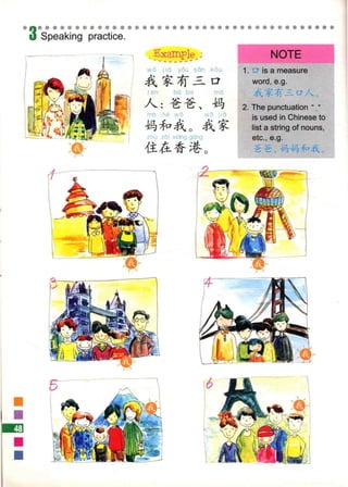 Easy Steps to Chinese Textbook 1轻松学中文 1.pdf