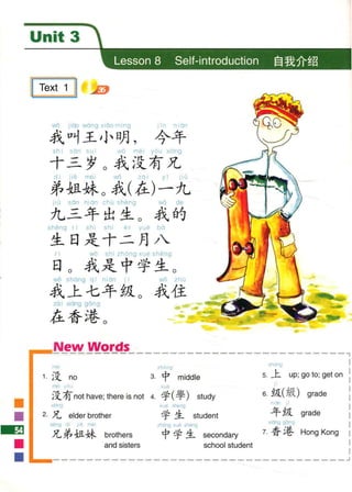Easy Steps to Chinese Textbook 1轻松学中文 1.pdf