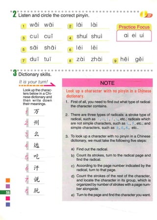 Easy Steps to Chinese Textbook 1轻松学中文 1.pdf