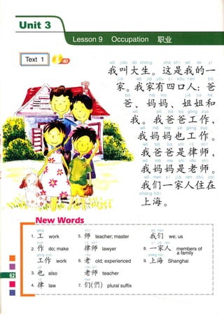 Easy Steps to Chinese Textbook 1轻松学中文 1.pdf