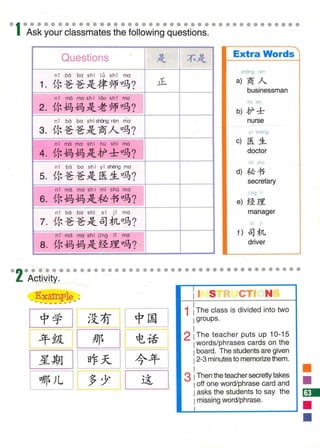 Easy Steps to Chinese Textbook 1轻松学中文 1.pdf