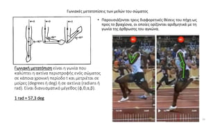 Ενότητα 1.pdf