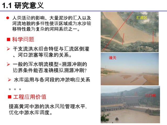 Hyperconcentrated flood and retrogressive erosion.pptx