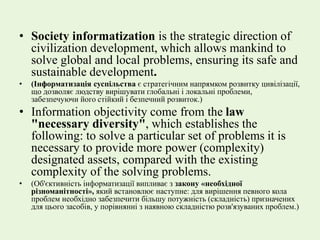 The main development directions of informatization of enterprises and ...