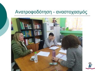Σχολεία οργανισμοί και Κοινότητες Μάθησης | PPT