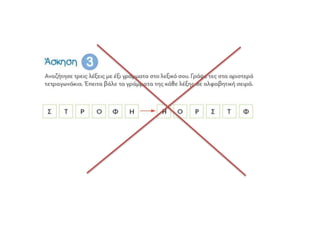 ΤΙ ΒΙΒΛΙΟ ΕΙΝΑΙ ΑΥΤΟ; (1) | PPT