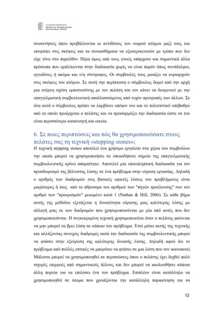 επαγγελματική συμβουλευτική 1.pdf