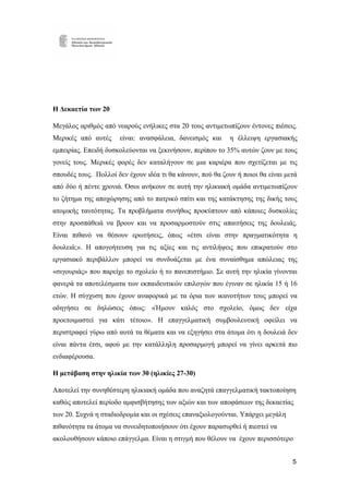 επαγγελματική συμβουλευτική 1.pdf