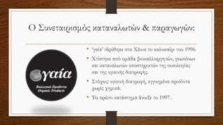 ασκηση 1.pptx