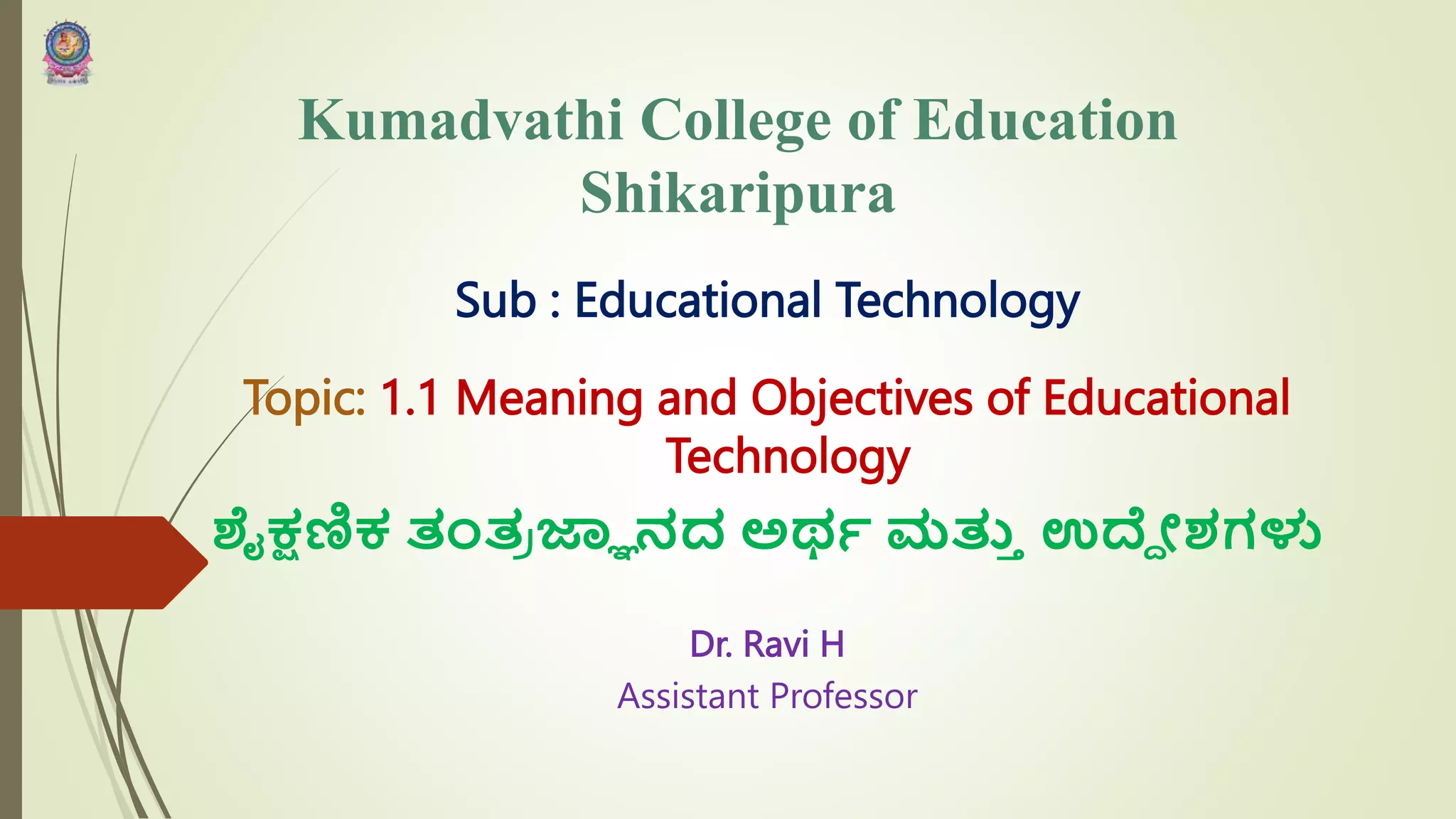 Meaning & Objectives of Educational Technology By Dr. Ravi H.pptx