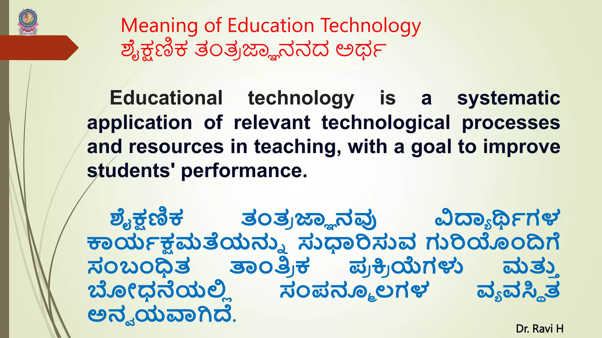 Meaning & Objectives of Educational Technology By Dr. Ravi H.pptx