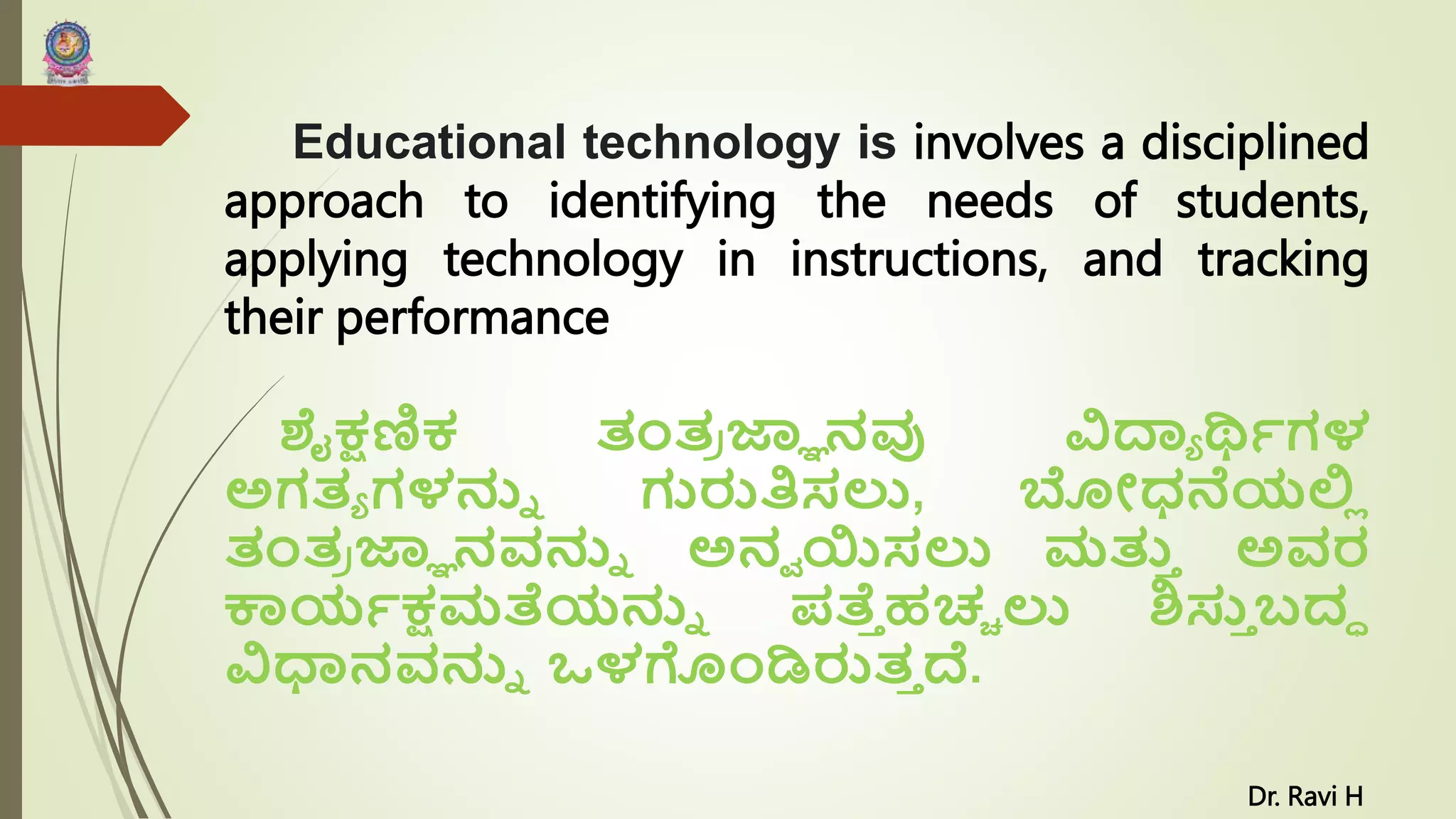 Meaning & Objectives of Educational Technology By Dr. Ravi H.pptx