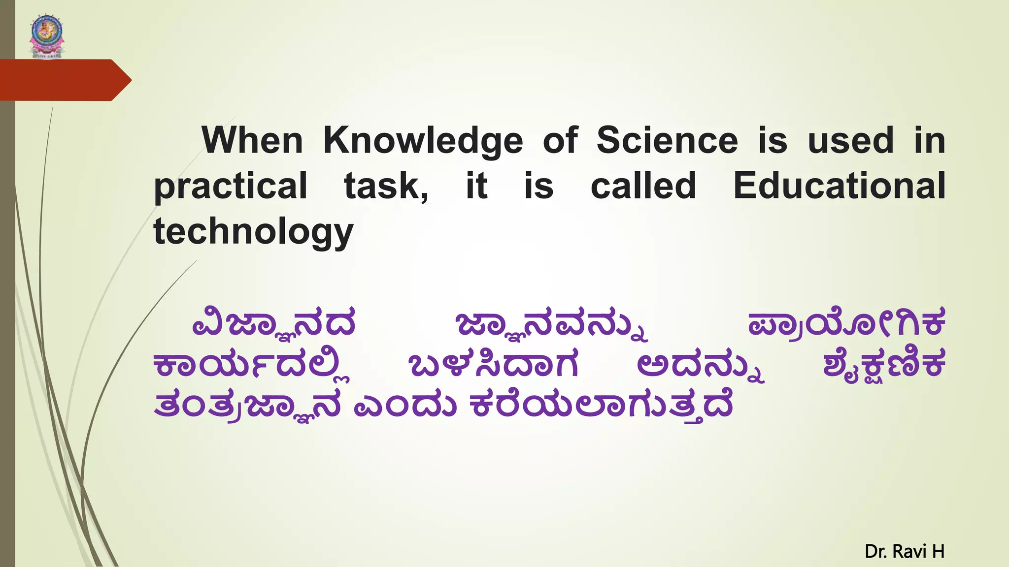 Meaning & Objectives of Educational Technology By Dr. Ravi H.pptx