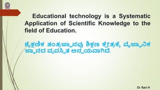 Meaning & Objectives of Educational Technology By Dr. Ravi H.pptx