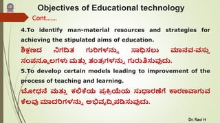 Meaning & Objectives of Educational Technology By Dr. Ravi H.pptx